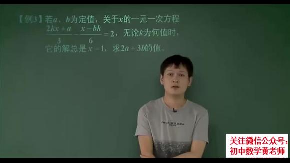 七年级数学上册期末复习:5一元一次方程解法,老师讲得太棒了