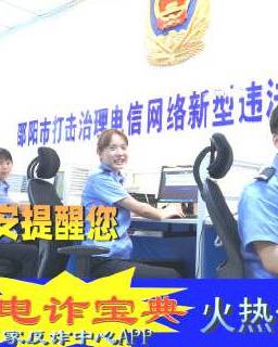 ...支反诈“土味广告”,网友直呼太上头了!】这支土味广告由真实案例...