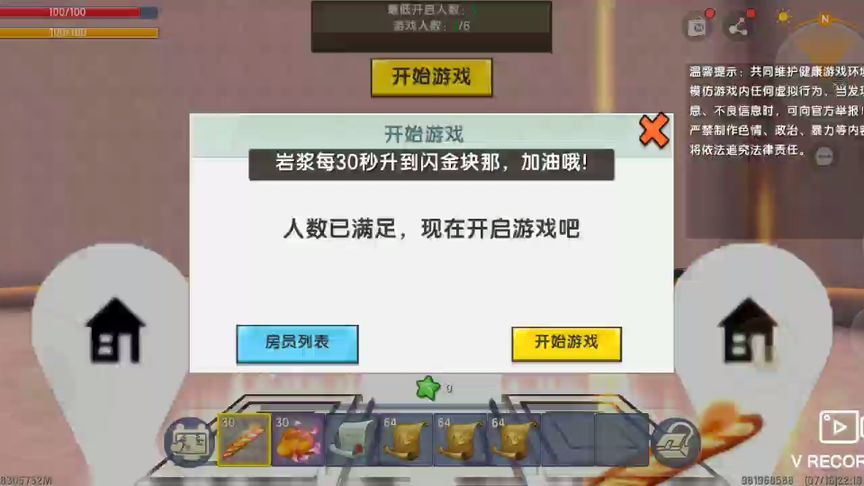 迷你世界彩色岩浆上升跑酷。进来的人都被岩浆给烫死了。真想帮助