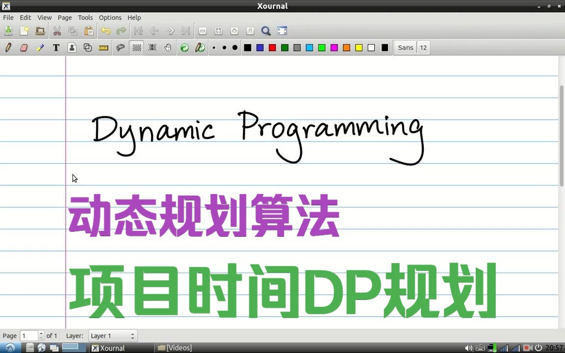 项目时间规划-动态规划DP算法