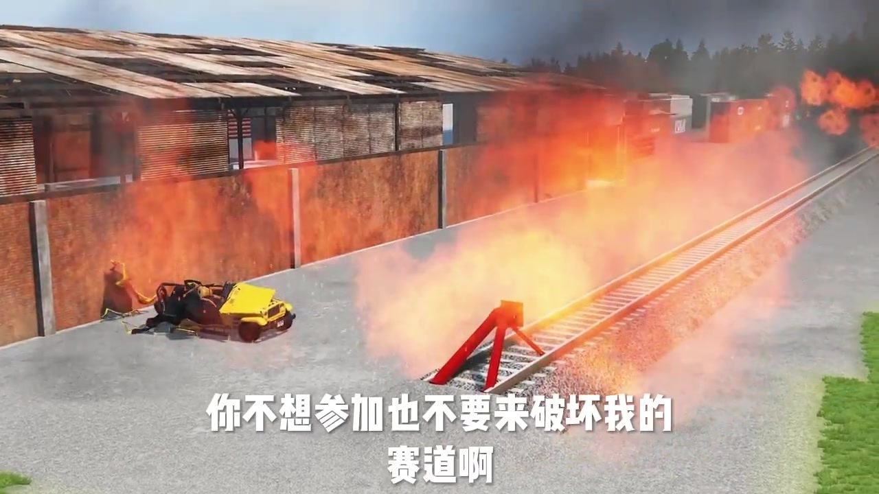 车祸模拟器之国内外火车对比