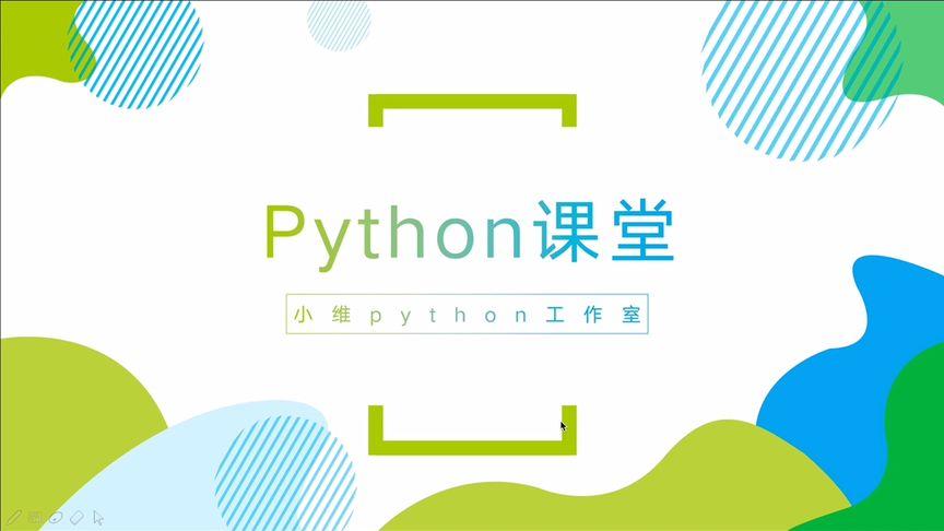 第三讲-python数据类型实战演示#原创新星#
