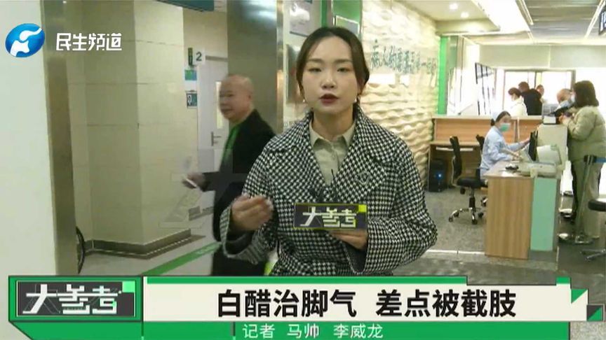 用白醋泡脚治脚气,脚越泡越痒差点要截肢?医生:偏方没科学依据