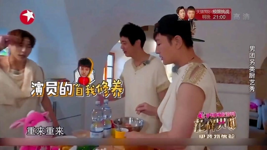 花样男团:“戏精”贾乃亮上线,模仿贵妇喝咖啡,被大柱吐槽变态
