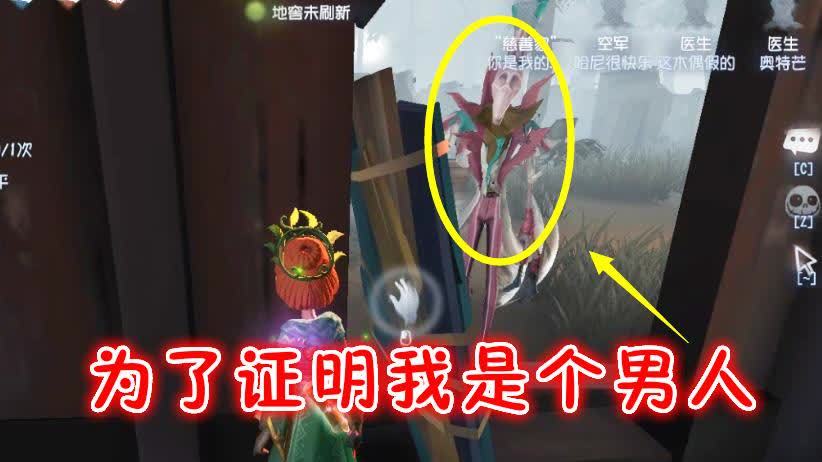 芒果第五人格:芒果为了证明身份狂溜监管,木偶在最后帮了个大忙!