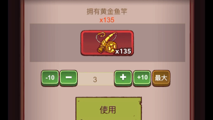 咸鱼之王～160次钓鱼,3条红鱼