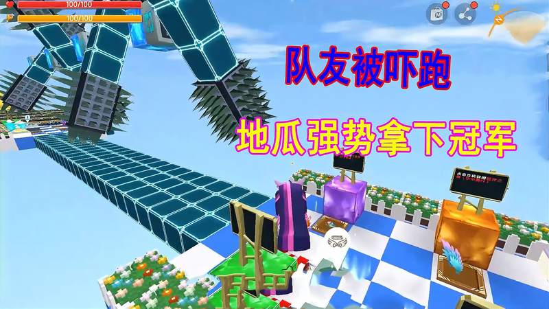 迷你世界:小宇家族难到崩溃退图的关卡,地瓜强势通关拿冠军