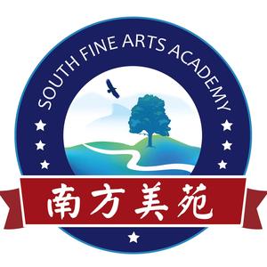 南方美苑 