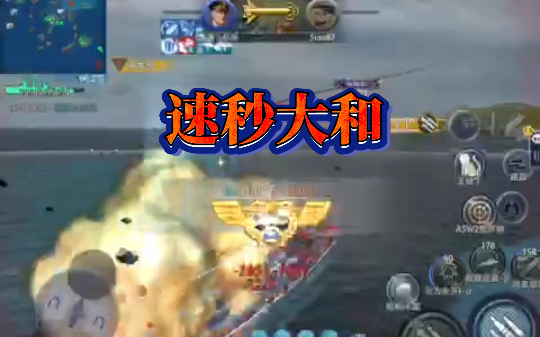 【巅峰战舰】解压一刻,速秒大和