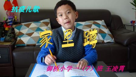 《家里蹲》是小朋友防“新冠病毒”蹲在家里寒假生活