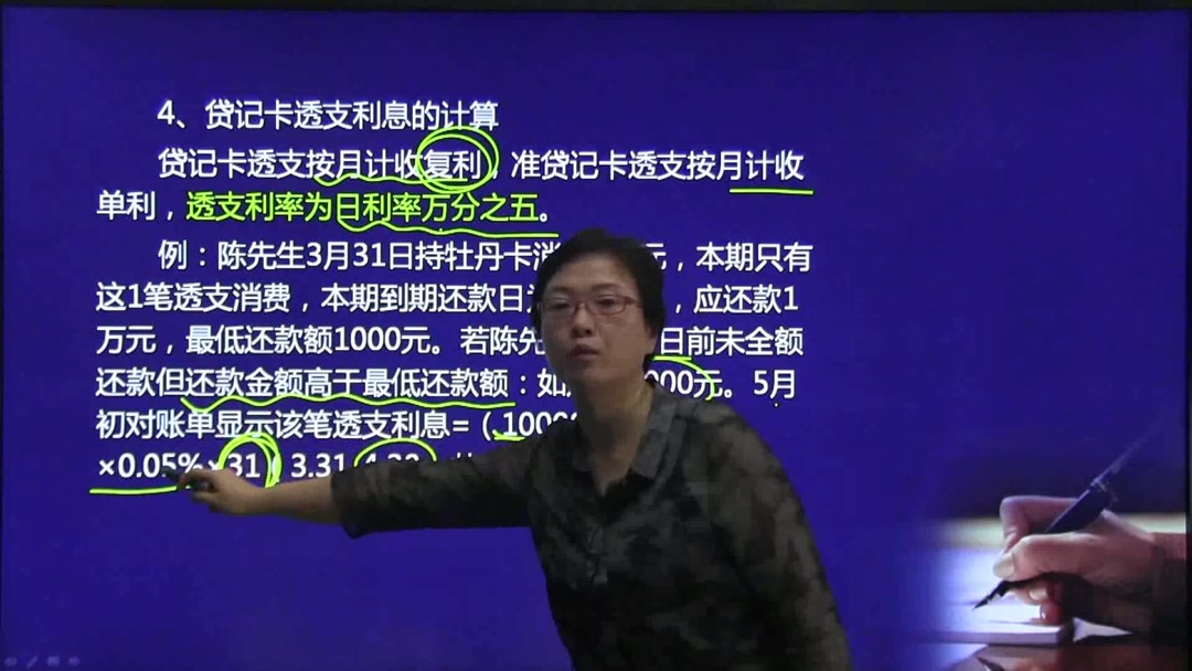 来学网来学教育初级经济师金融专业知识与实务28