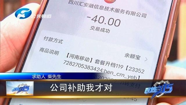 办移动宽带,补助变扣费?