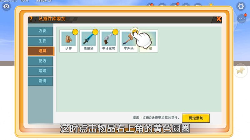 #迷你世界#零基础也能成为开发者?队长有一份入门秘籍送给你ߘ