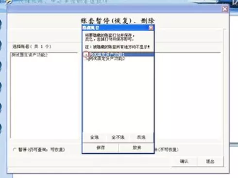 神舟财务软件4_07固定资产_2_3_输入基本信息