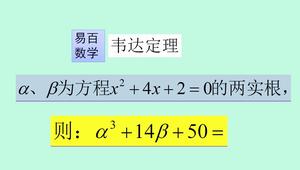 韦达定理与二次方程,这种题型要搞懂,八年级数学培优必会!