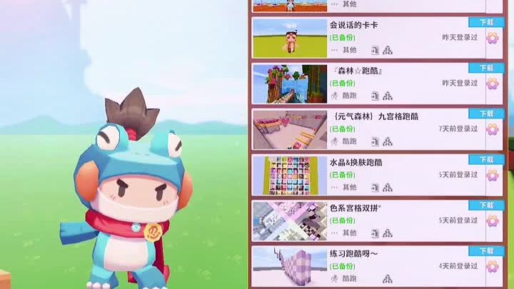 #迷你世界 #求推荐 迷你号:874498530