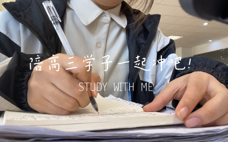 【自律VLOG】高考倒计时|封校大学生网课学习梦回高三了|六点半的...