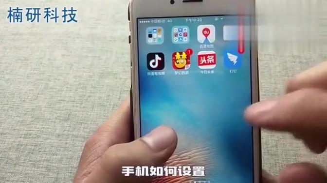 手机浏览网页总会跳出各种网页,教你操作一下,保护手机上网安全