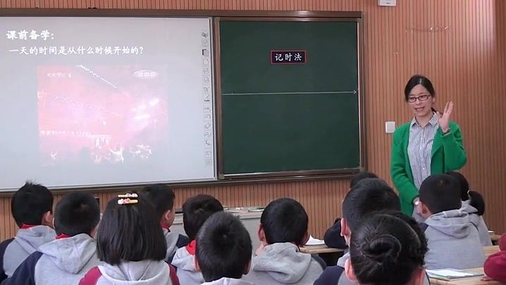 小学数学优课:4.认识24时记时法 赵爱平 苏教课标版三年级下册