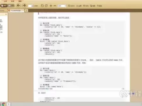 扣丁学堂PHP在线教程_数据库操作之查询构造器