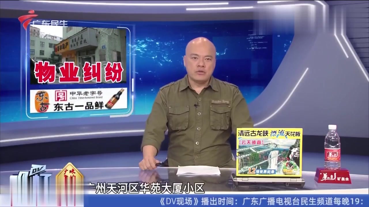 广州天河:业主大会选举新物业投票时遭不明人士拍照