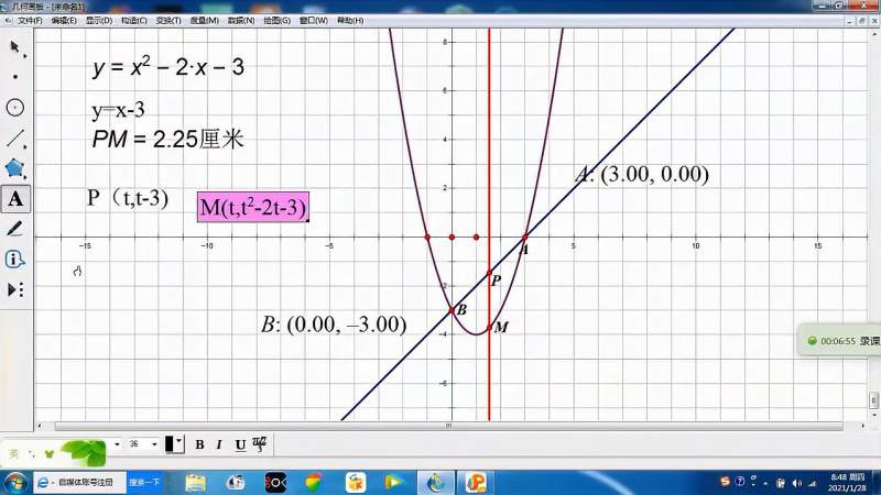 数学中考:二次函数综合题-最大值