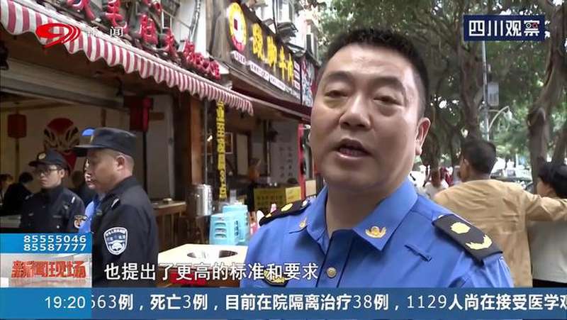 成都:国庆我在岗!综合执法有力度更要有“温度”