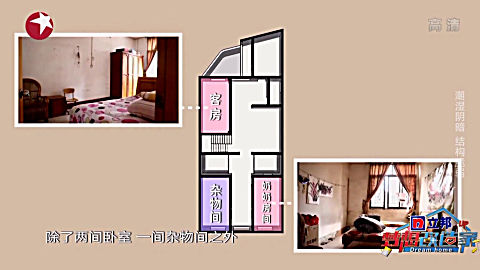 梦想改造家:百年老房见证五代同堂,改造建筑密度高的城中村老屋