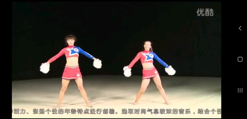 全国啦啦操规定套路 中学组 教学视频