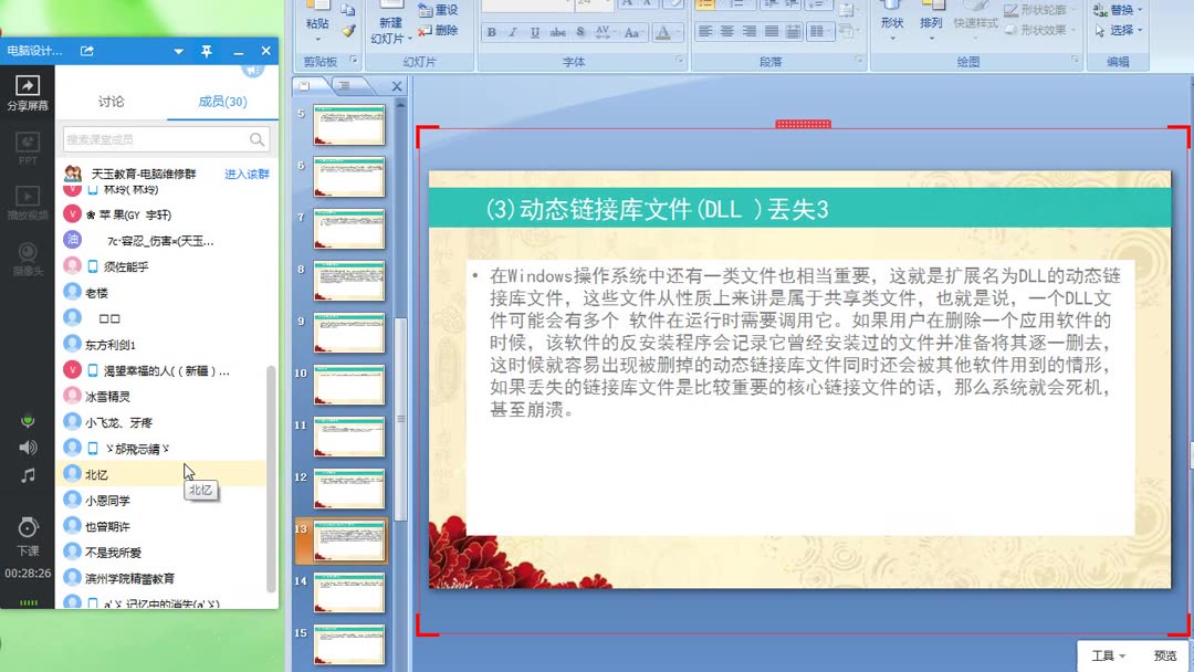 电脑维修之电脑故障分类产生原因视频教程