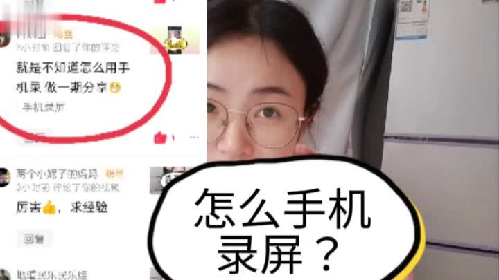 一边说话,屏幕一边滚动的视频怎么制作,怎么使用手机录屏功能?