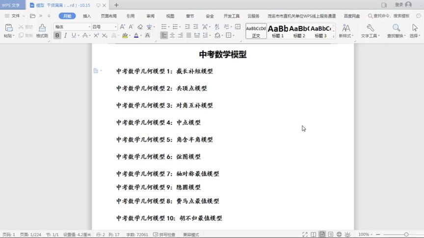正方形含半角模型(建议强烈关注转发收藏)
