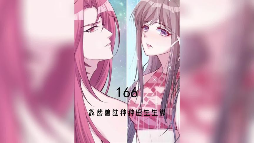 以爱之名,除你心爱之人#快看的漫画 #二次元 #漫画解说