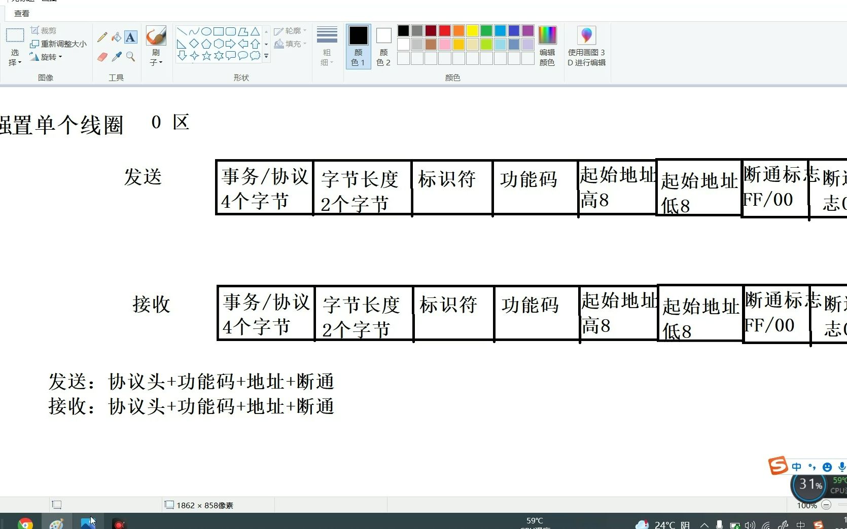 ...TCP协议强制单个线圈slave与poll以及网口助手测试协议解析讲解