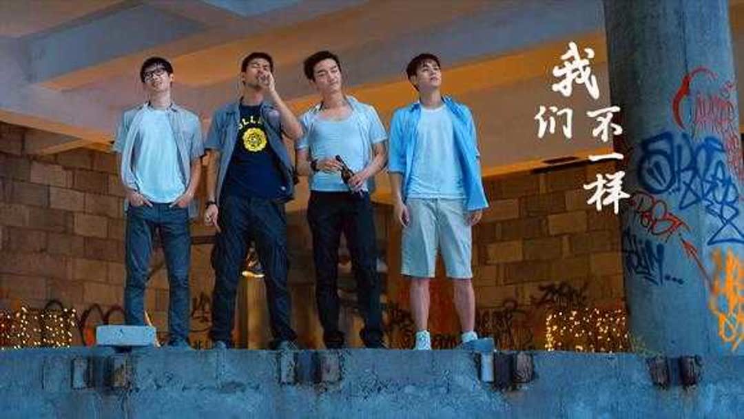 2020一首经典歌曲《我们不一样》,唱的撕心裂肺,歌词写得太好了