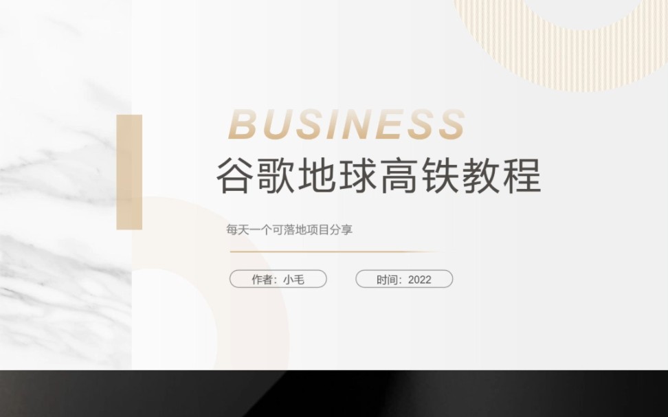 谷歌地球教程,单号依靠中视频日收益几十上百 #谷歌地球教程 #谷歌...