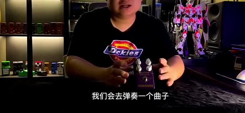 电吉他疯教授皇家过载单块效果器上手视听测评来了!