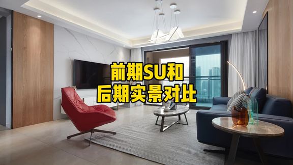 #创作灵感 前期设计的SU方案制作决定了后期实景落地效果