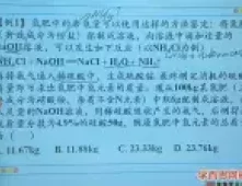 初中化学_化学式的计算讲解视频