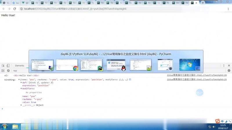 python全栈开发14期:第504讲,Vue常用指令之自定义指令