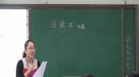 高中语文一等奖_10分钟无生试讲面试实录模拟课片段教学微课03