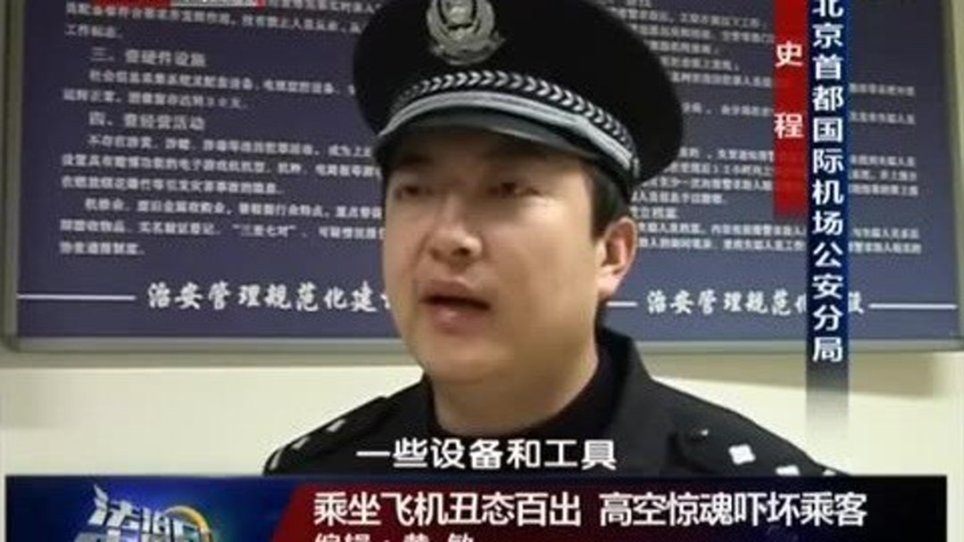 两女学生飞北京航班上斗殴 互骂对方没素质