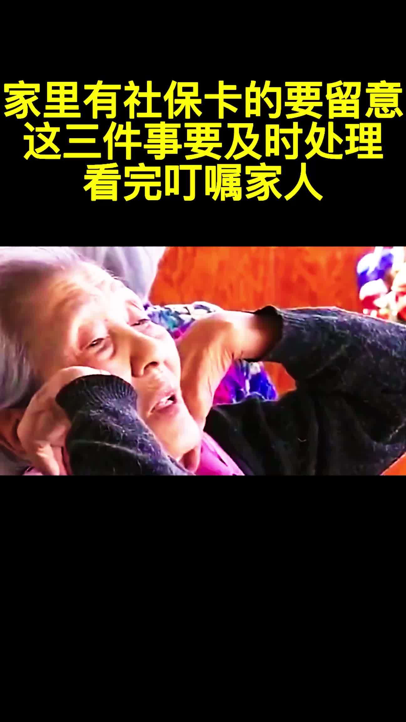 家里有社保卡的要留意这三件事要及时处理看完叮嘱家人1