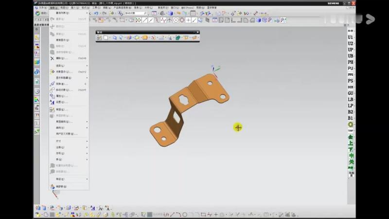 UG基础命令教学 如何把建模里面的实体转换为钣金