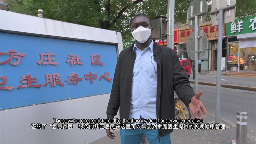 “智慧家医” 将医疗服务延伸到家#老外眼中的新北京