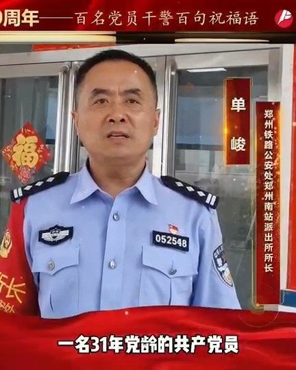 ...时刻践行总书记对公安工作的十六字总要求,对党忠诚,服务人民,执法...