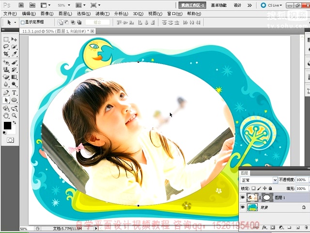ps如何换背景 ps学习 ps教程视频 实战创建矢量蒙版