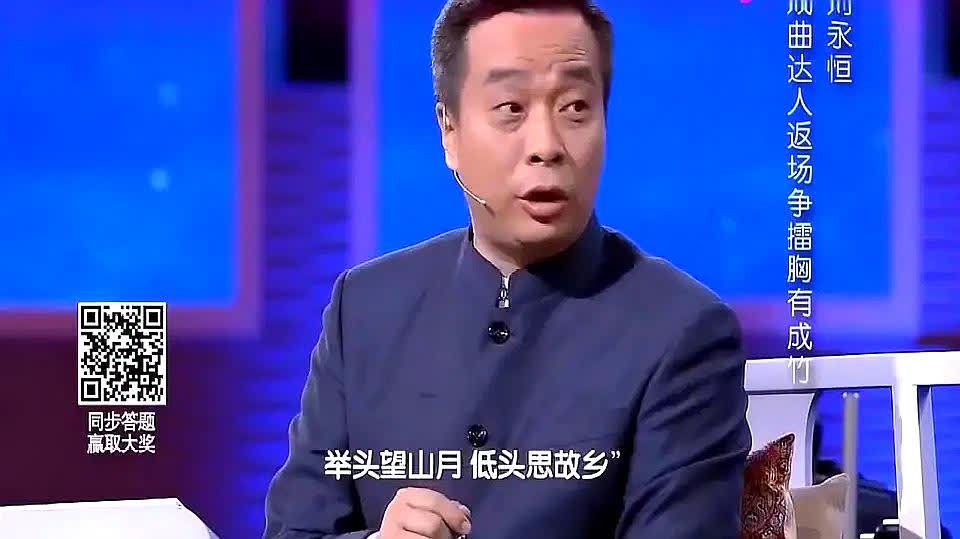 诗词大会:康震详解李白的《静夜思》,...