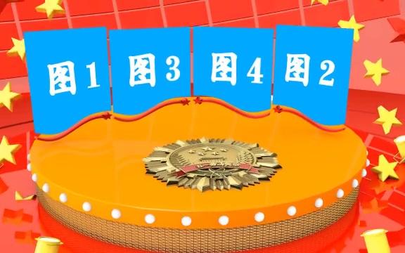 五一劳模表彰大会ae模板