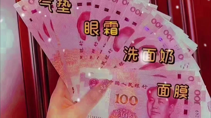 虎年的压岁钱ߧ� 先保住我们的年轻貌美